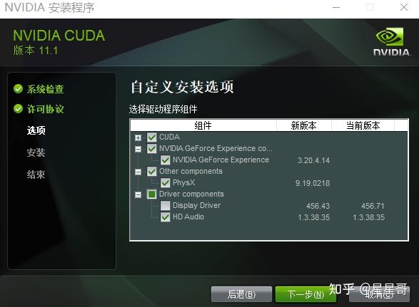 windows10+nvidia驱动+cuda+cudnn配置pytorch环境详细教程 - 知乎