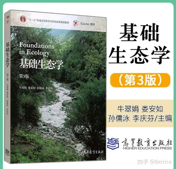 深圳大学 生态学 考研 知乎