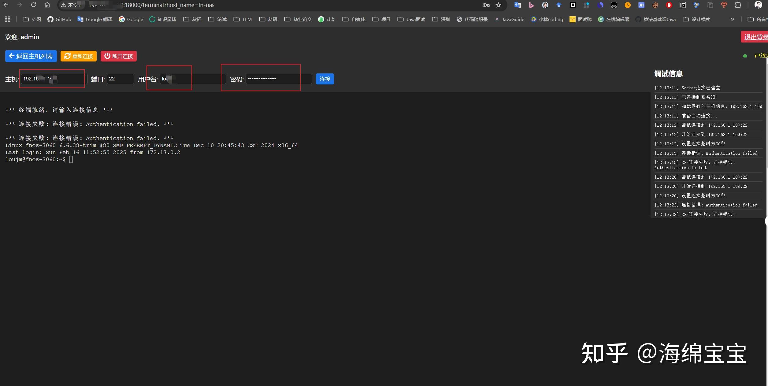 告别XShell！飞牛原生SSH工具上线，1键直达服务器，运维佬：早该用了！ - 知乎