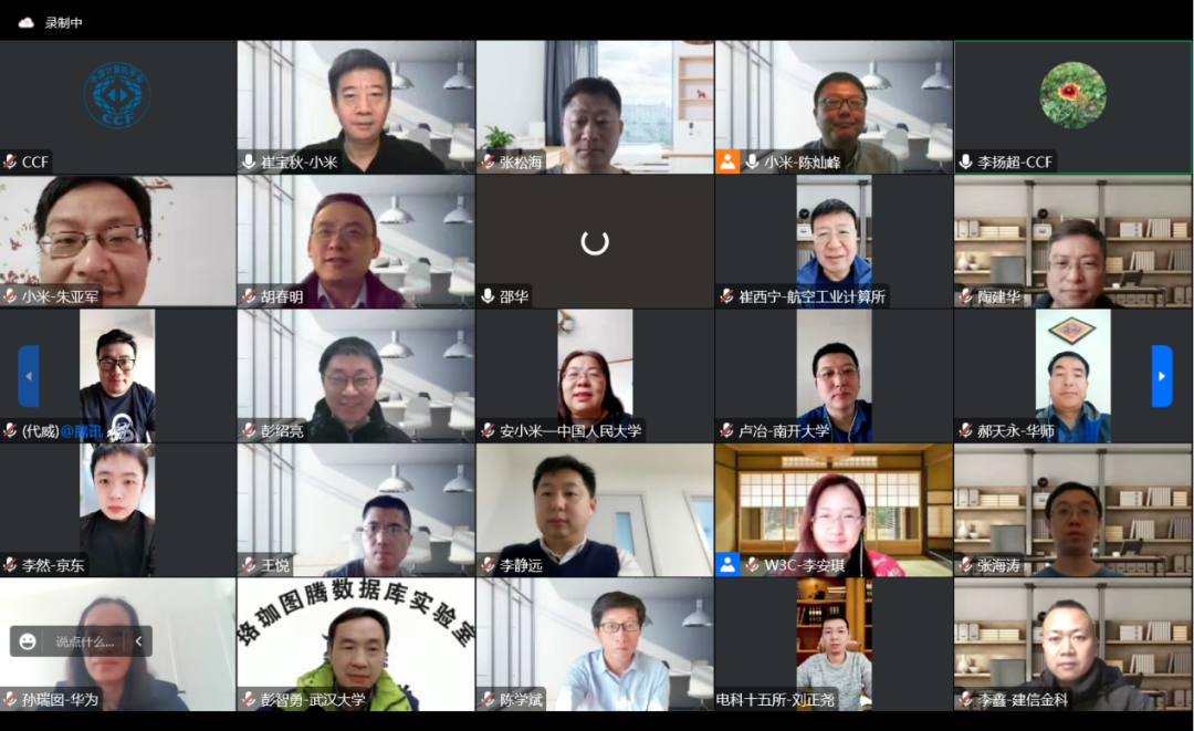 CCF标准工委召开2022年全体委员会议 - 知乎