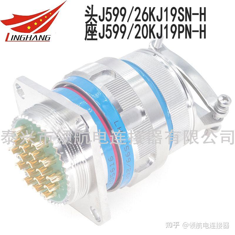 21芯J599系列航空插头圆形电连接器J599/26FJ21PN J599/20FJ21SN J599/24FJ21PN-H - 知乎