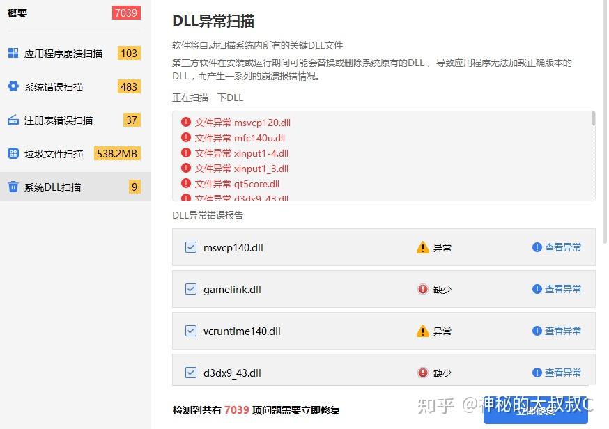 msvcp120.dll丢失的各种解决方法分享，多方面解析msvcp120.dl文件 - 知乎