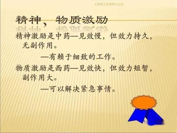 如何做一名合格的团队领袖ppt课件 可直接下载 知乎