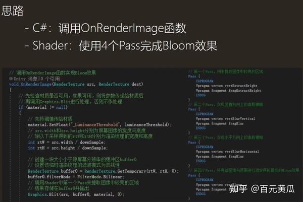 图形 4.1 Bloom算法 游戏中的辉光效果实现 - 知乎