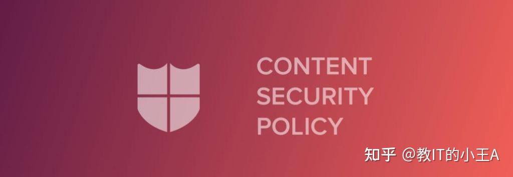 WEB应用内容安全策略(Content Security Policy) - 知乎