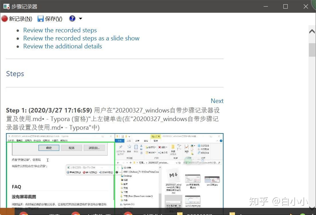 写文档还在手动截图，用好PSR事半功倍 - 知乎