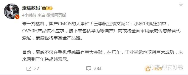 国产崛起！索尼IMX989被抛弃，豪威OV50H将成机圈新宠 - 知乎