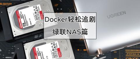 群晖NAS轻松追剧观影教程（Sonarr+Jackett+Jellyseerr+Emby） - 知乎