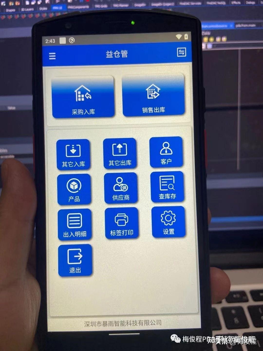 梅俊程PDA手持智能终端分享：WMS、WCS、PLC之间的交互方法 - 知乎