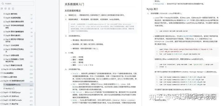 100天从Python小白变成大神，701页Python全能教程（全程干货） - 知乎