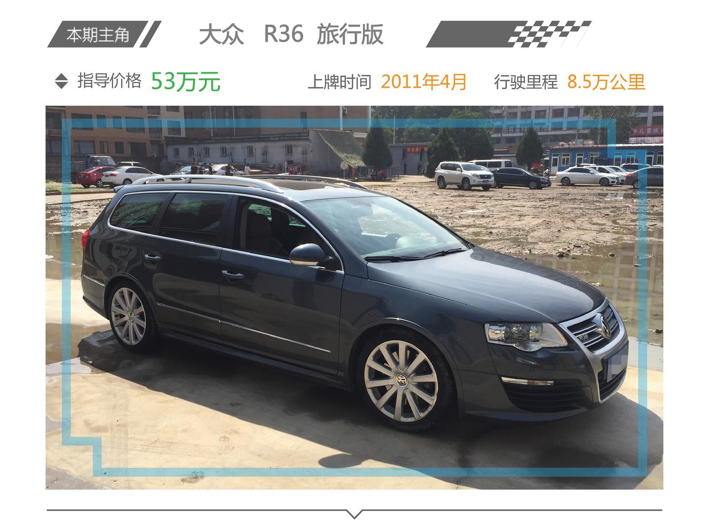 经典永不消退！大众R36真的是“神车”一般的存在吗？ - 知乎