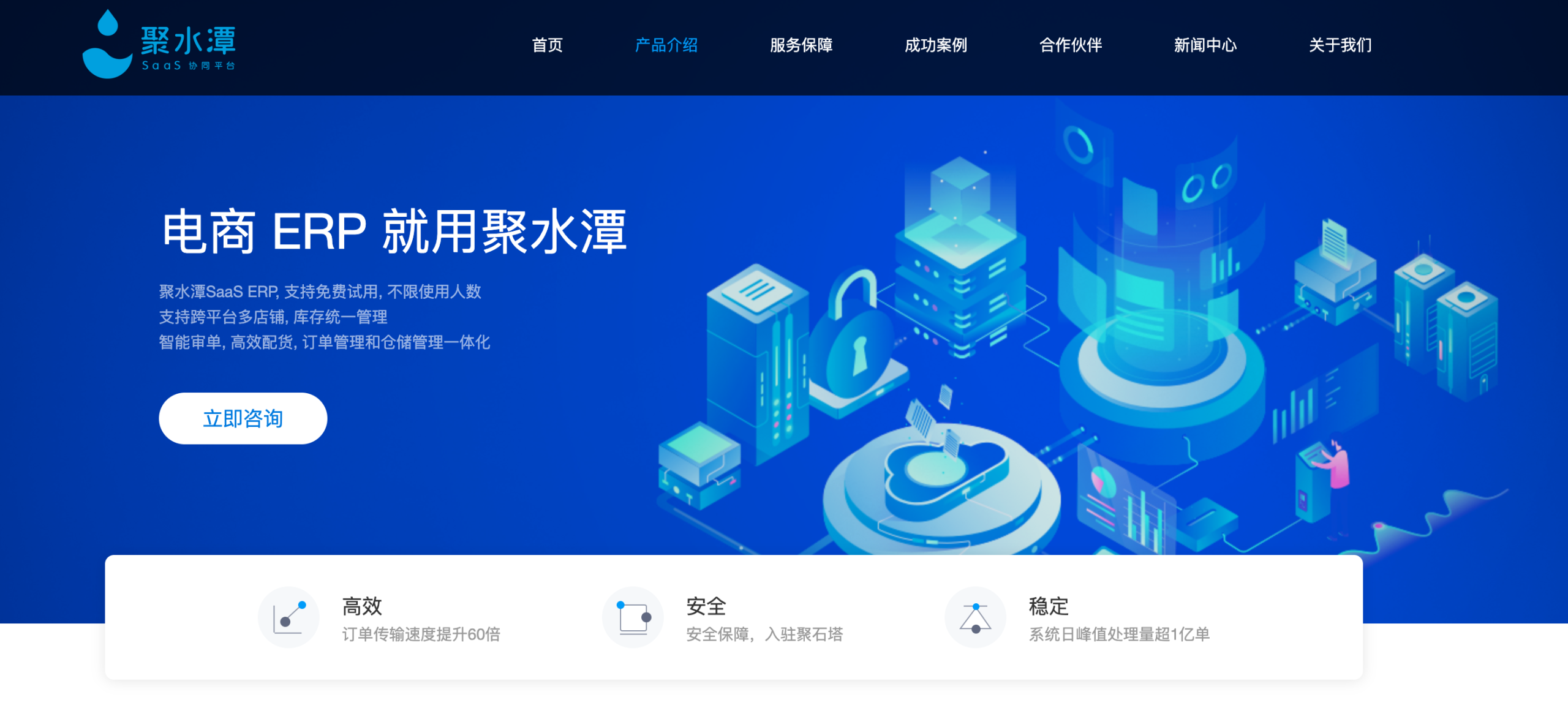 聚水潭erp是什么？怎么样？聚水潭erp如何调用api？ 知乎 