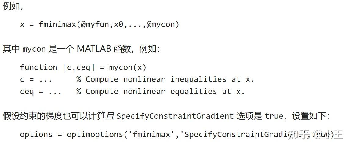 fminimax函数 - 知乎