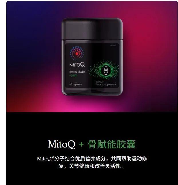 领航世界保健品市场的MitoQ - 知乎