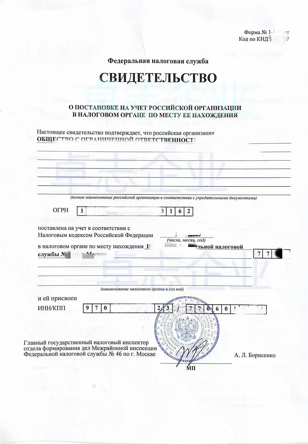 俄罗斯公司如何注册 - 知乎