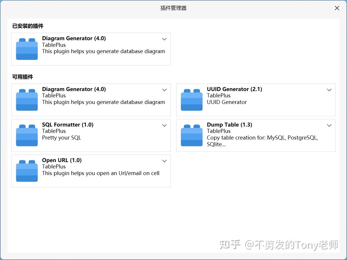 TablePlus：一个跨平台的数据库管理工具 - 知乎