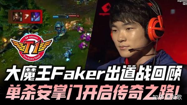 顶峰再相遇的麻浦校友，Faker与Deft职业生涯一览，都堪称传奇 - 知乎