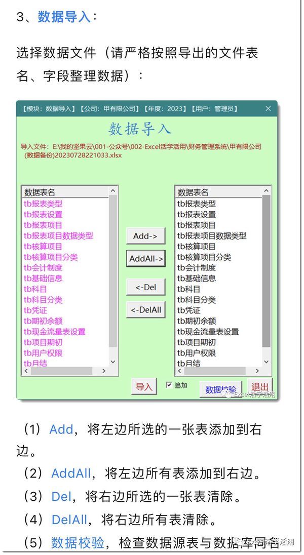Excel Vba Excel表数据导入access数据库 知乎