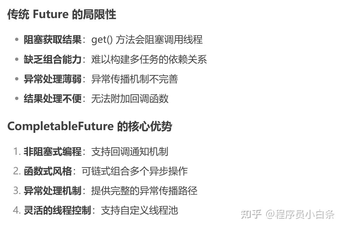 CompletableFuture 深度解析：异步编排的艺术与实践 - 知乎