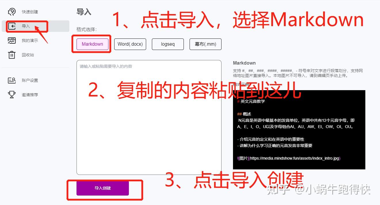 如何利用ChatGPT高效制作PPT？ - 知乎