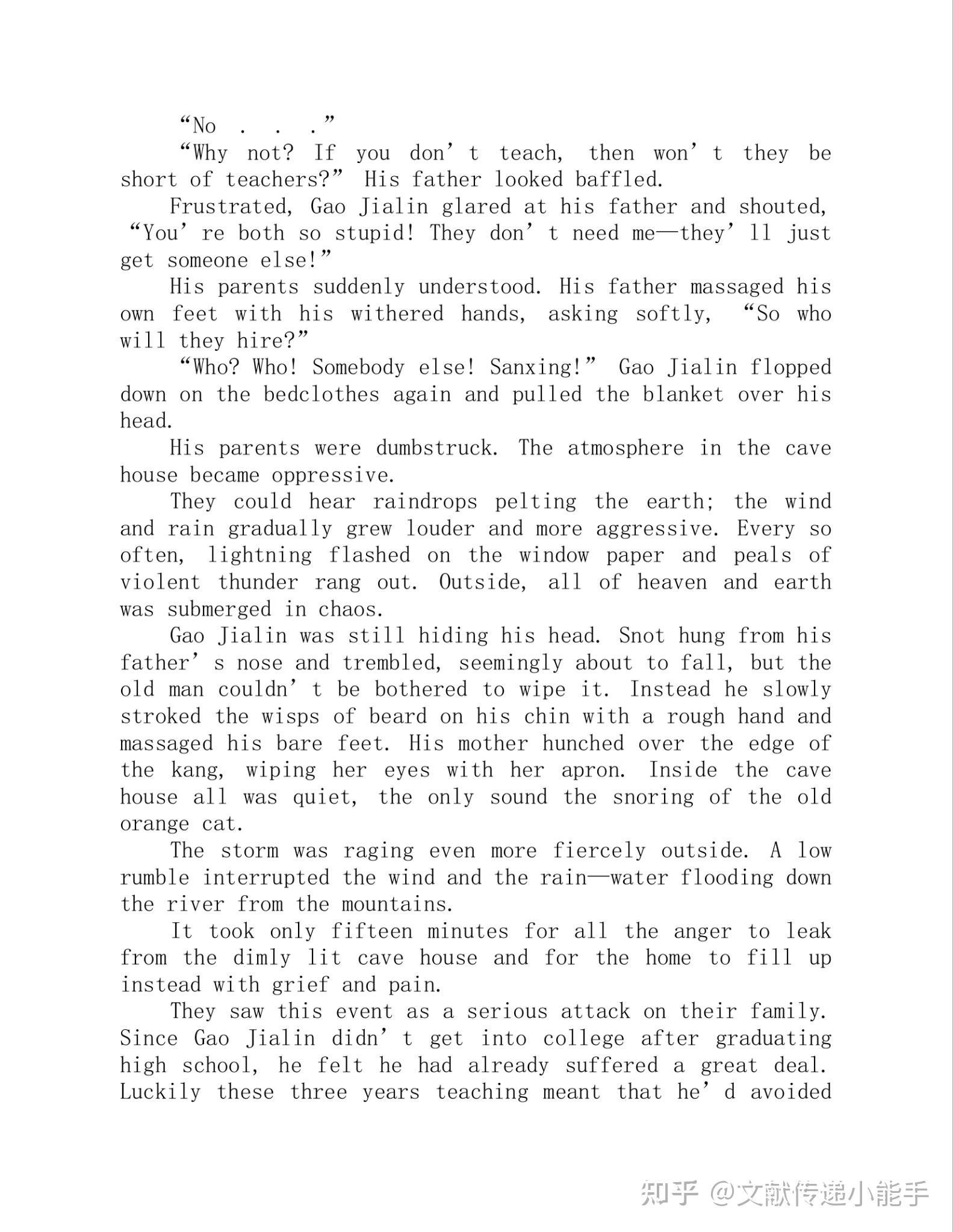 路遥,人生,英译本,英文版,Life by Lu Yao (Author), Chloe Estep (Translator), Eric ...