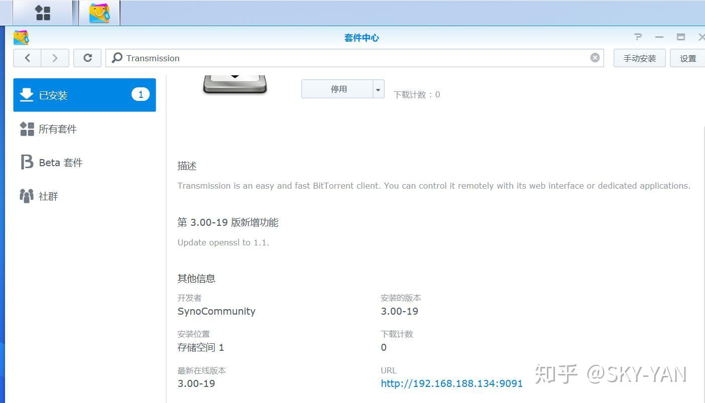 群晖安装下载工具Transmission以及配置Transmission Web UI教程 - 知乎