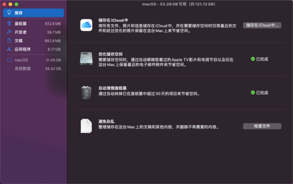 Mac系统清理方法详解（苹果电脑系统怎么清理） - 知乎
