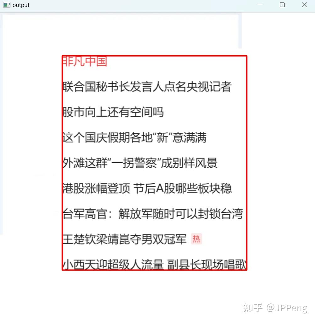 OpenCV:斜矩形绘制及图片截取 - 知乎