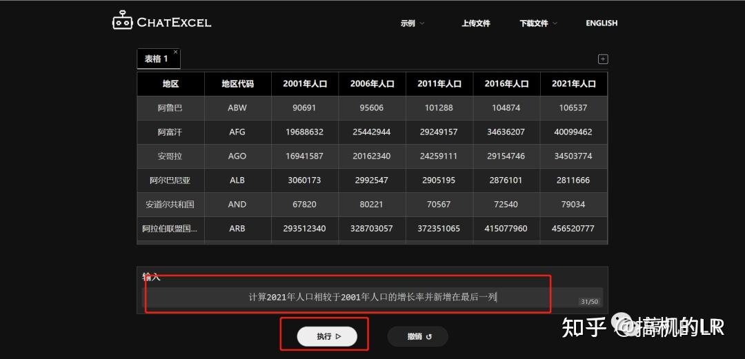 ChatExcel——AI操控Excel，askwise——AI文档分析 - 知乎