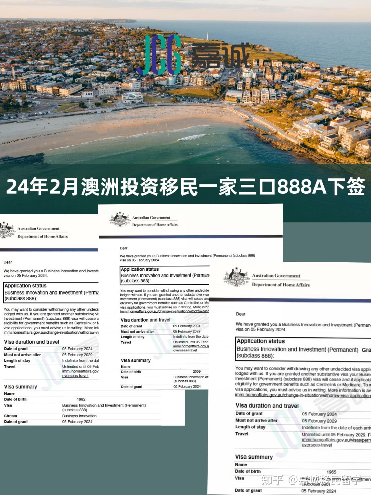 2024年2月澳洲投资移民188/888签证内部审理进度更新！ - 知乎