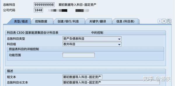 S4 HANA资产期初数据(往年购置、本年购置)整理和导入相关配置-AS91/ABLDT/AB01/FAA_CMP_LDT - 知乎