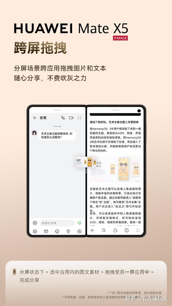 轻松玩转华为MateX5分屏功能，乐趣层出不穷！ - 知乎