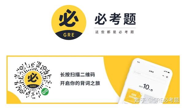 最新最全！24 Fall全球各大高校GRE要求整理！ - 知乎