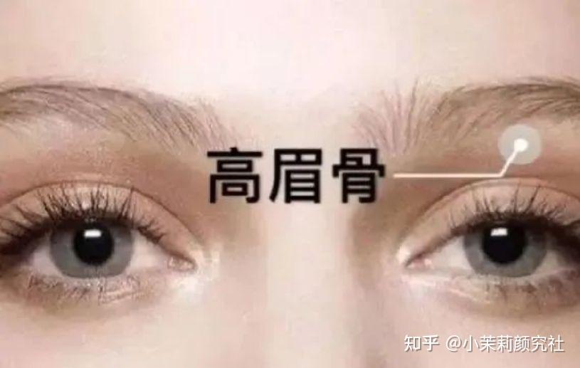 眉弓对颜值的重要性!do眉弓原来这么香 知乎