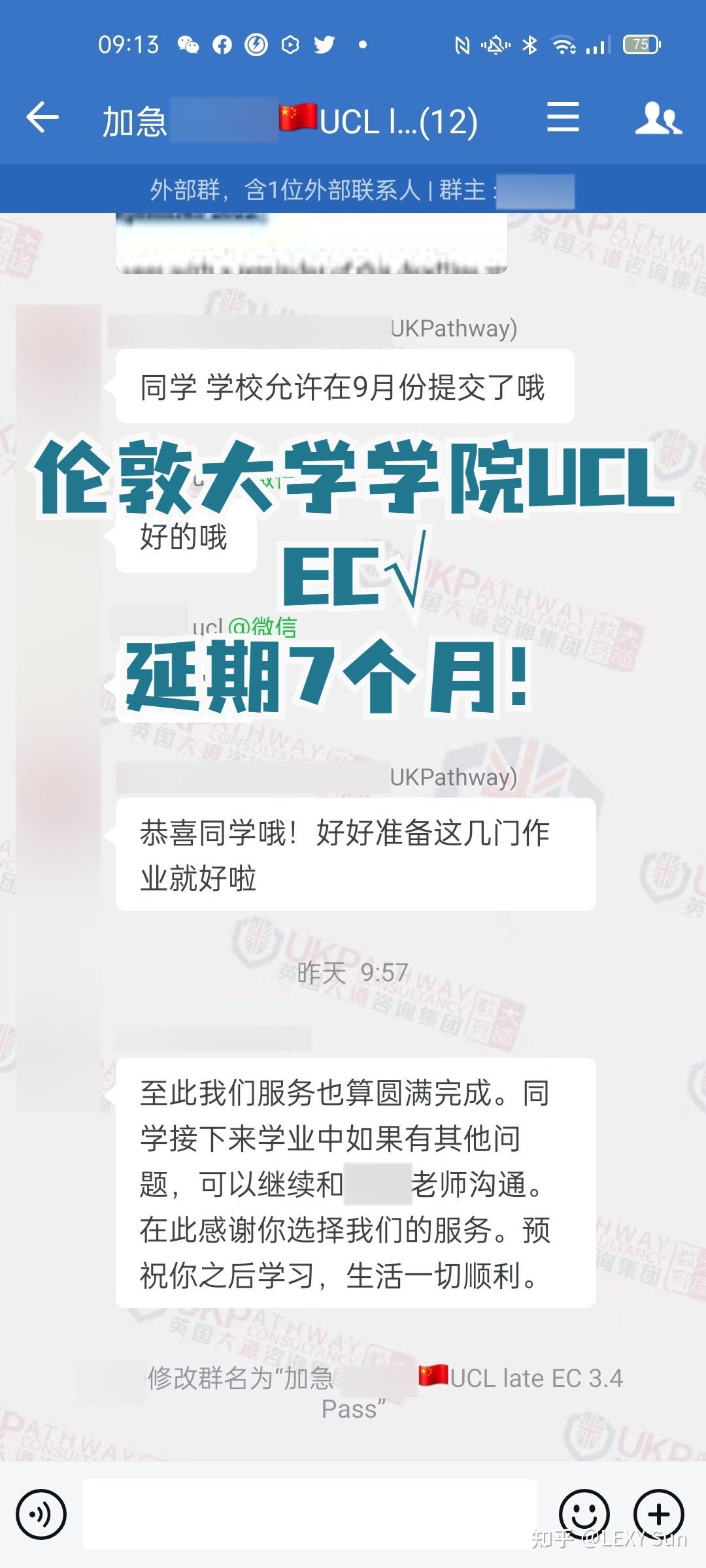 英国留学#伦敦大学学院#UCL 三门二次延期 EC延期pass - 知乎