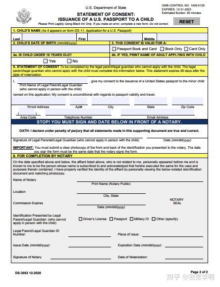 手把手教你DS-3053公证 - 知乎