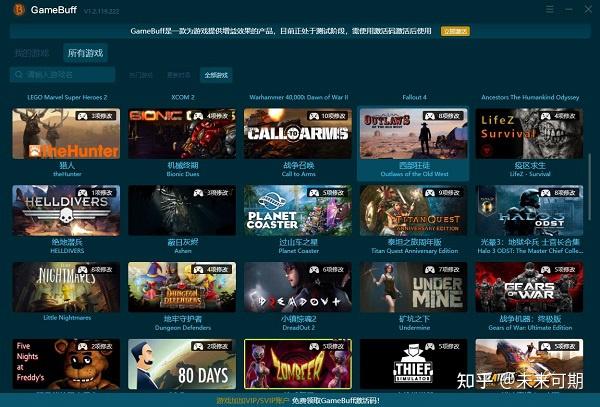 GameBuff修改器怎么用-GameBuff使用教程 - 知乎