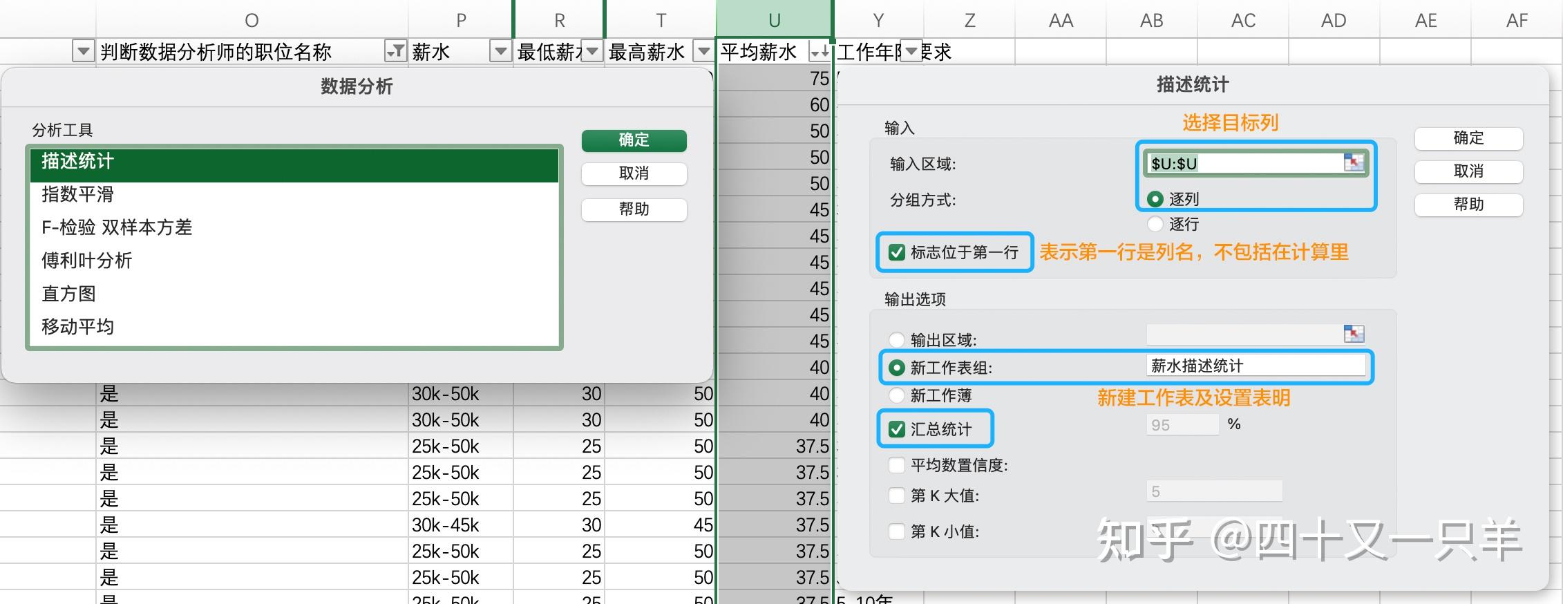 EXCEL数据分析之数据分析的步骤（三） - 知乎
