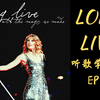 如何评价 Taylor Swift 的 Long Live？ - 知乎