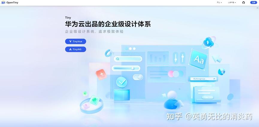 华为云开源OpenTiny项目中TinyVue组件库和TinyNG组件库的区别是什么？ - 知乎