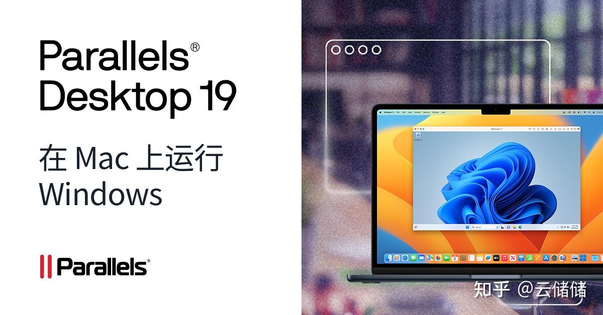 Parallels Desktop 19 Mac虚拟机最新发布，附下载链接！ - 知乎