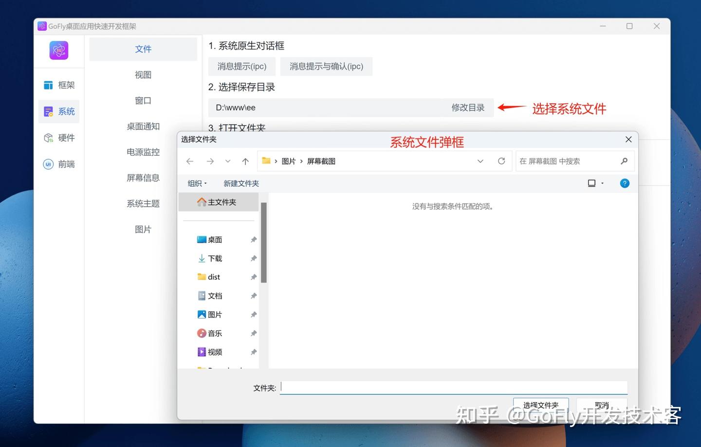 Electron Vite Vue3跨平台电脑桌面应用快速开发框架(开箱即用)与go快速开发后台框架开发接口对接也可以独立开发功能软件 知乎