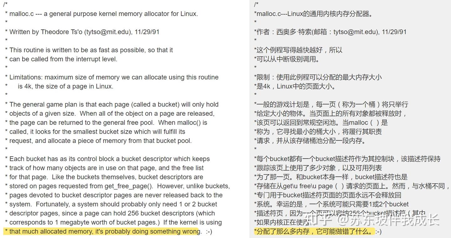 RTFSC——致敬可爱的Linus以及Linux初代大神们！ - 知乎