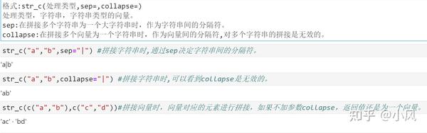 R语言字符串处理包 stringr 保姆式教程 - 知乎