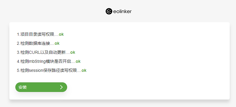 eoLinker开源版部署指南 - 知乎