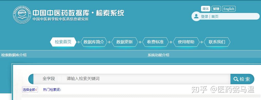 除了tcmid中医药数据库，你都还知道哪些中药相关数据库？ - 知乎