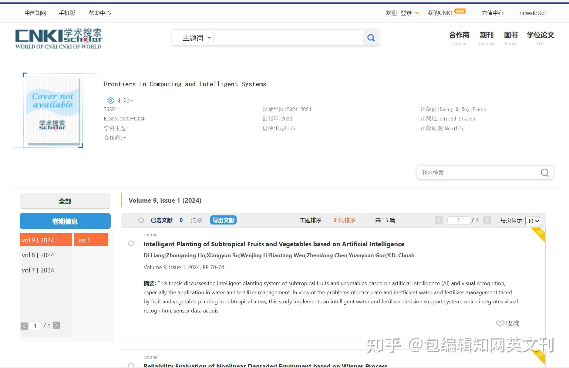 知网英文普刊推荐2--Darcy & Roy Press - 知乎