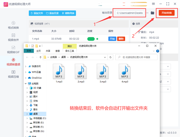 怎么把视频转成mp3音频？3个方法帮你搞定 - 知乎