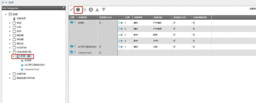 摩托罗拉cps2.0 编程不完全指南 - 知乎