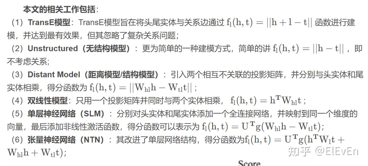 TransH——论文《Knowledge Graph Embedding by Translating on Hyperplanes》阅读笔记 ...